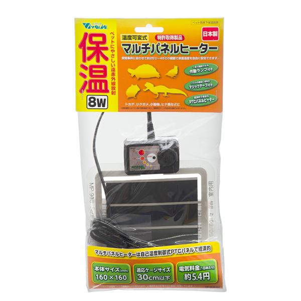 メーカー：ビバリア ビバリア　マルチパネルヒーター　８Ｗ　4582443490069　490069　爬虫類　ヒーター　vivaria　heaterhon　亀・爬虫類　保温・サーモ・電球　マットヒーター　マルチパネルヒーター　heater_t...
