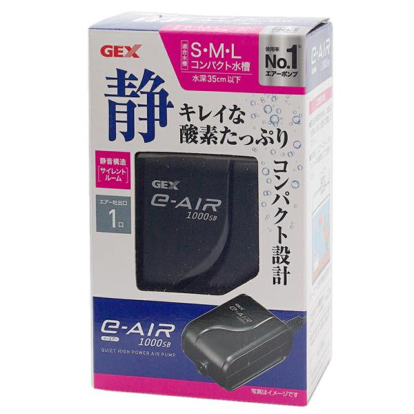 メーカー：ジェックス gex_airpump　アクアリウム用品　GEX　金魚・メダカ　アクア用品　エアレーション　エアーポンプ　ジェックス　イーエアー　１０００ＳＢ　ジェックスエアポンプ単体　ｅ−ＡＩＲ　_aqua4972547016935...