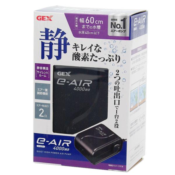 メーカー：ジェックス gex_airpump　アクアリウム用品　GEX　アクア用品　エアレーション　エアーポンプ　ジェックス　イーエアー　４０００ＷＢ　ジェックスエアポンプ単体　ｅ−ＡＩＲ　4972547016966　エアポンプ　ブクブク　...