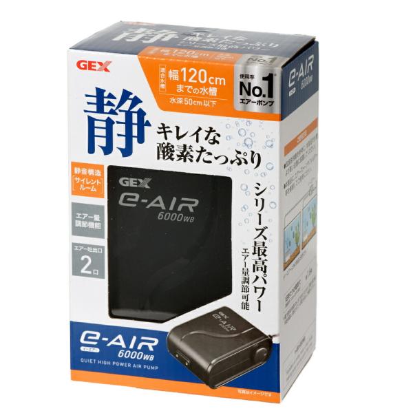 メーカー：ジェックス gex_airpump　アクアリウム用品　GEX　アクア用品　エアレーション　エアーポンプ　ジェックス　イーエアー　６０００ＷＢ　ジェックスエアポンプ単体　ｅ−ＡＩＲ　4972547016973　エアポンプ　ブクブク　...