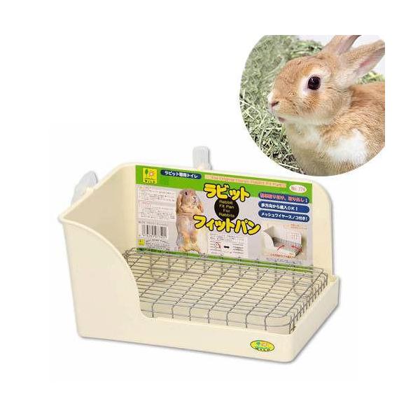 メーカー：三晃商会 SANKO　_animal　小動物　鳥　ウサギ　トイレ・砂浴び場　三晃商会　ラビット・フィットパン　トイレ用品　ybfuk23　animal_pd0121　usa_shirabe0308　4976285077401　ラビ...