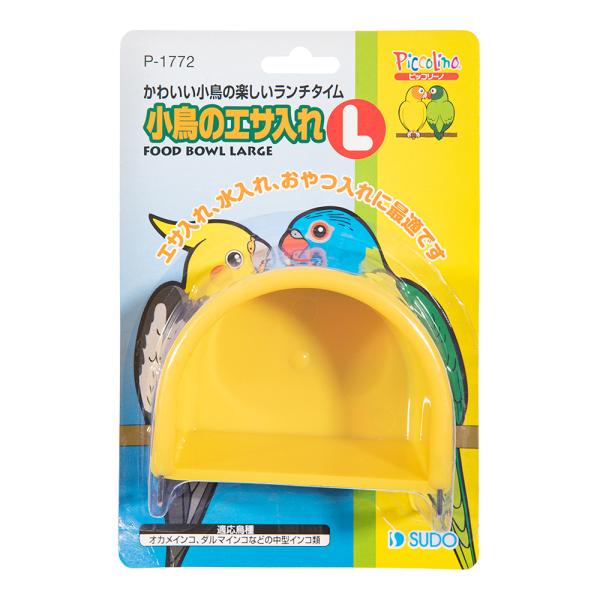メーカー：スドー sudo　_animal　小動物　鳥　餌入れ・水入れ　スドー　小鳥のエサ入れ　Ｌ　4974212917721　トリ　エサ皿　皿　餌皿　opa2_choku
