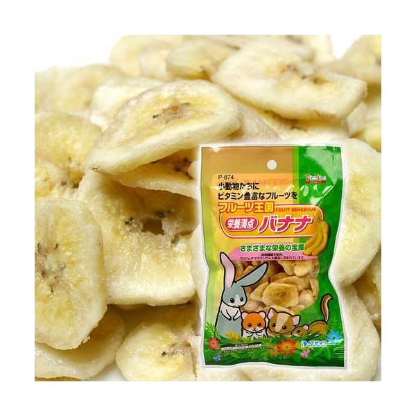 メーカー：スドー sudo　_animal　小動物　鳥　小動物全般　おやつ　スドー　フルーツ王国　栄養満点バナナ　pache_58sm　sakufruit1408　4974212908743　餌　えさ　ＹＭＹＭ　ハムスター　opa2_cho...