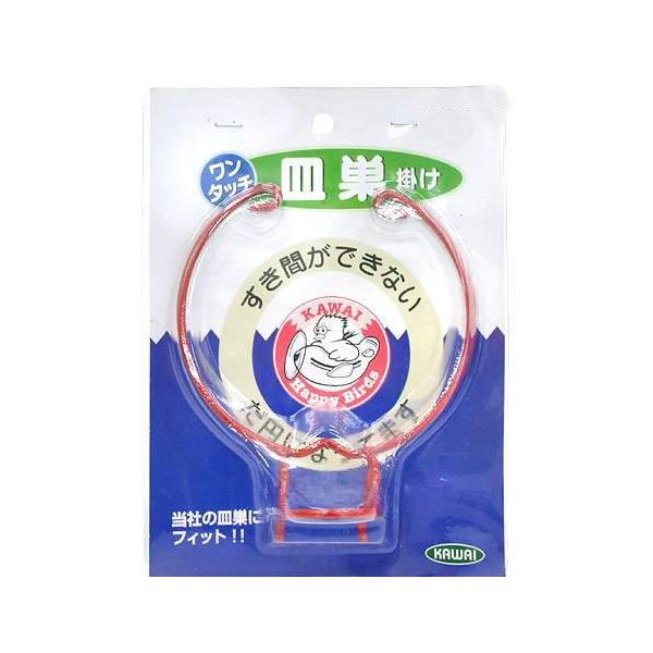 メーカー：川井 _animal　小動物　鳥　巣箱・巣材　川井　ワンタッチ皿巣掛け　小鳥の巣　さら巣　4964157107332　ＫＮＩＭ0112　ＹＭＹＭ　opa2_yoko巣箱・巣材　皿巣　ＫＡＷＡＩ