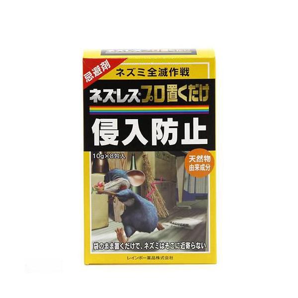メーカー：レインボー薬品 _daily　ガーデニング　園芸用品　ネズミ　避け　除け　駆除　ラット　忌避剤　退治　飲食店用　店舗用　ネズミとり　取り　忌避材　_gardening　4903471303211　opa2_delete　rainb...