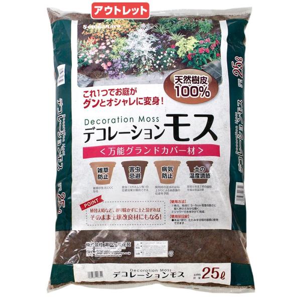 メーカー：瀬戸ヶ原花苑 20210218　ｙ21ｍ02　瀬戸ヶ原花苑　せとがはらかえん　デコレーションモス　２５Ｌ　マルチング　雑草防止　害虫忌避　4960788906320　温度調節　万能　グランドカバー　土壌改良材　天然樹皮　グランドカ...