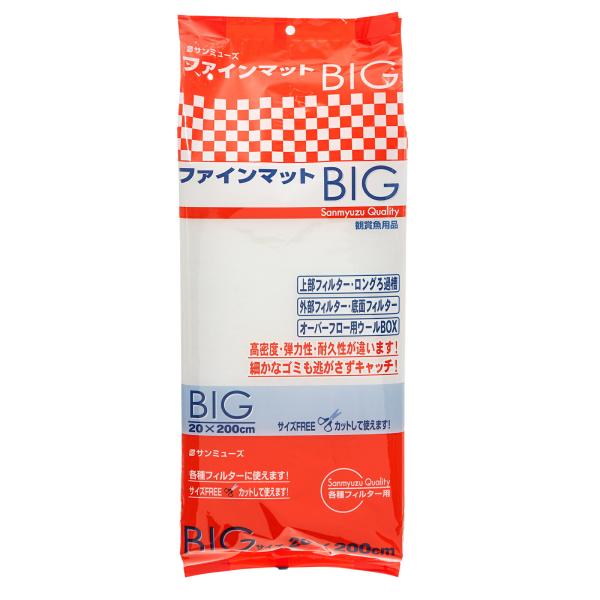 メーカー：サンミューズ アクアリウム用品　アクア用品　ろ材　ウールマット　ウール　スポンジ　サンミューズ　ファインマットＢｉｇ　20100424　ＤＦ　_aqua　iff636ixアクア１　4530052200135　水槽用　水槽　熱帯魚　...