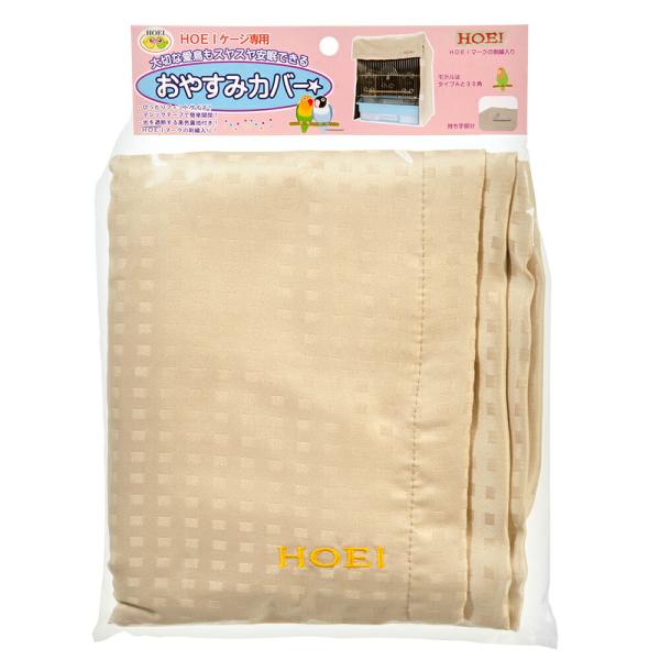 メーカー：ＨＯＥＩ minimalhoon　cover　htfm　21dxb　21dxg　21tnrg　小動物　鳥　ケージ　飼育容器　専用パーツ　豊栄　おやすみカバー　タイプA　その他　カバー　HOEI　鳥かご　20111107　MY　49...