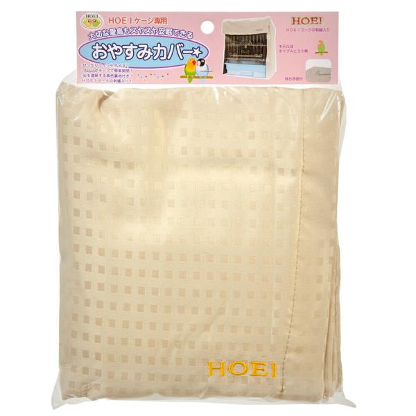 メーカー：ＨＯＥＩ minimalhoon　cover　465ink　465inktnrg　465okm　465okmst　小動物　鳥　ケージ　飼育容器　専用パーツ　豊栄　465インコ手のり用　おやすみカバー　タイプE　カバー　465用　2...