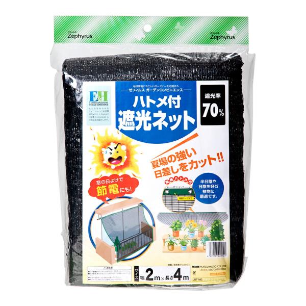 メーカー：クラーク ガーデニング　園芸用品　遮光ネット　園芸　家庭菜園　野菜　栽培　日差し　カット　20100517　MI　ninni22　opa2_delete　メダカ　飼育用品　日陰