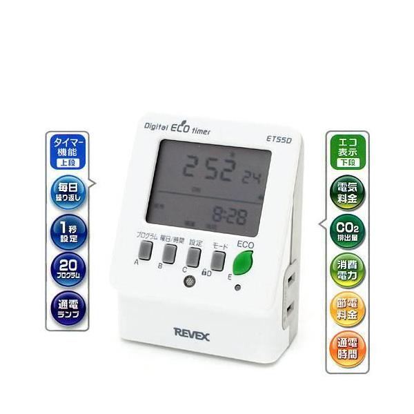 メーカー：リーベックス アクアリウム用品　アクア用品　タイマー　デジタルタイマー_１系統　dgtimer_1　リーベックス　節電　エコタイマー　ＥＴ５５Ｄ　インテリア　ライフ　照明　イルミネーション　20101121　MI　kdfjfn21...