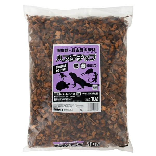 メーカー：ミタニ frditem_hidden　_insect　亀・爬虫類　昆虫　敷材　飼育マット　底床　リクガメ　トカゲ　ヘビ　クワガタ　カブト　ハスクチップ　20101022　ＤＦ　_kame　_hachu　hsk_TP　rep0621...