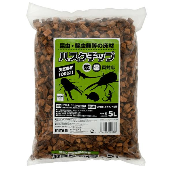 メーカー：ミタニ frditem_hidden　_insect　亀・爬虫類　昆虫　敷材　飼育マット　底床　リクガメ　トカゲ　ヘビ　クワガタ　カブト　ハスクチップ　20101022　ＤＦ　_kame　_hachu　hsk_TP　ins0805...