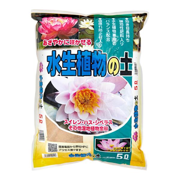 メーカー：グリーンテック 培養土　土　ガーデニング　園芸用品　用土　砂　biotuti0224　睡蓮　スイレン　蓮　ハス　ビオの土単品　水生植物の土　熱帯スイレンの土　スイレンの土　水草の土　ビオトープの土　20101022　MI　_gar...