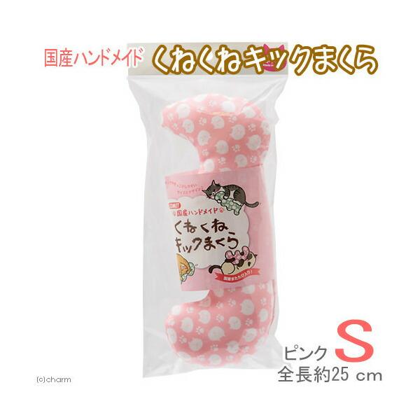 メーカー：イトスイ _neko　コメット　くねくねキックまくら　Ｓサイズ　ピンク　猫用品　ペット用品　おもちゃ　玩具　ぬいぐるみ　枕　クッション　キック枕　くねくね枕　猫キック　だっこ　まくら　猫用枕　国産ハンドメイド品　国産　またたび　国...