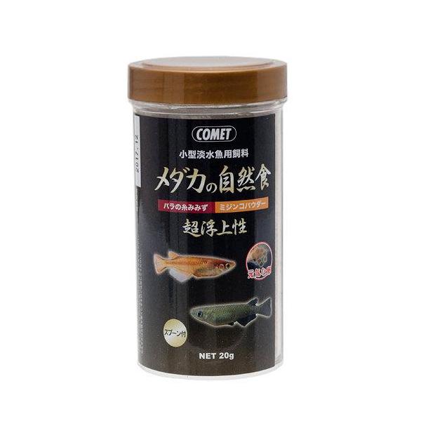 メーカー：イトスイ アクアリウム用品　4971453054727　コメット　メダカの自然食　２０ｇ　アクア用品メダカ　乾燥餌　浮上性　糸みみず　ミジンコ　産卵　エサ　20151113　OKB　opa2_delete　itosuiCommet...