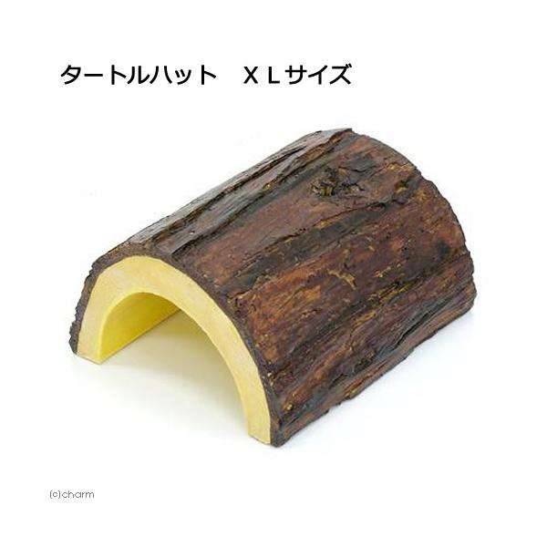 メーカー：ZOOMED　ズーメッド 亀・爬虫類　両生類　用品　ズーメッド　TUTLE　HAT　ＺＯＯＭＥＤ　シェルター　ドーム　家　隠れ蓑　zoomed_shelter　20110210　ＯＳＨ　kame_top8_140806　zuume...