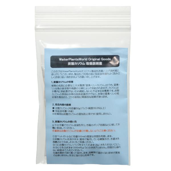 メーカー：WaterPlantsWorld アクアリウム用品　アクア用品　水草　肥料　添加剤ウム　20110412　ＴＴ２　tltlp62　熱帯魚・エビ他　海水　_aqua　4589953502312　opa2_none　K　カリ　加里