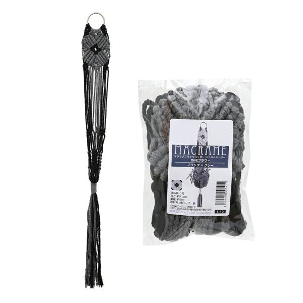 メーカー：(株)リーフ Leaf Corp hwlist　リーフコーポレーション　リーフコーポ　リーフ　ＬＥＡＦ　ガーデニング　園芸用品　観葉　吊　ハンギング　エアープランツ　プラントハンギング　マクラメプラントハンギング　吊るし　壁掛け　...