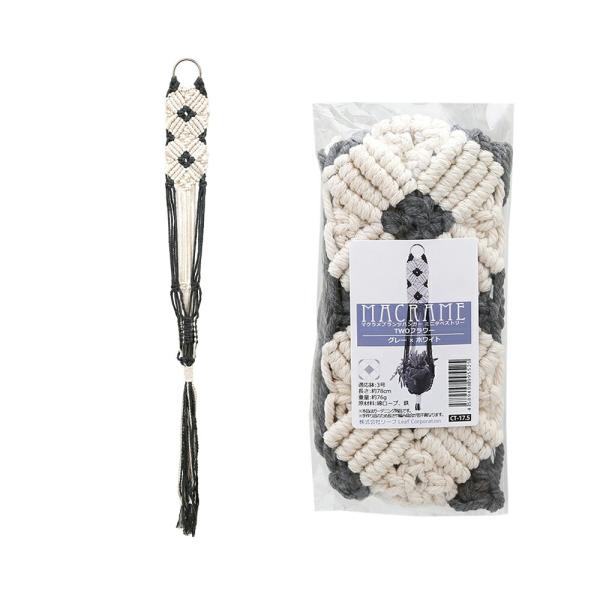 メーカー：(株)リーフ Leaf Corp hwlist　リーフコーポレーション　リーフコーポ　リーフ　LEAF　ガーデニング　園芸用品　観葉　吊　ハンギング　エアープランツ　プラントハンギング　マクラメプラントハンギング　吊るし　壁掛け　...