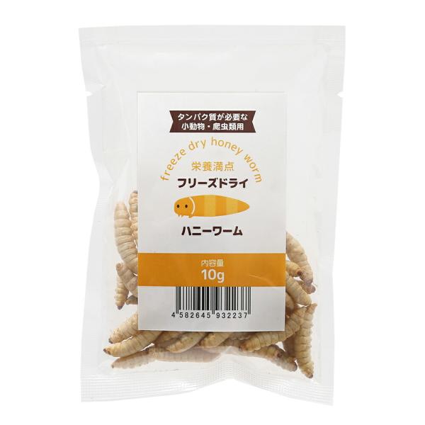 メーカー：(株)リーフ Leaf Corp reveiwcouponleafrep　フリーズドライ餌　ハニーワーム　乾燥ハニーワーム　爬虫類餌　両生類餌　小動物おやつ　高タンパク餌　昆虫食爬虫類用　レオパ餌　フトアゴ餌　ヤモリ餌　カメレオン...