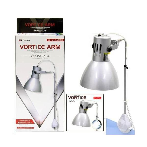 メーカー：カミハタ 水槽　ライト　アクアリウム用品　照明　蛍光灯本体　吊り下げ／クリップ式　カミハタ　vortice　スパイラル　ランプ　20110712　ＴＴ２　アーム　セット　クリップなし　sfset　_aqua　kmwr_aqa_ke...