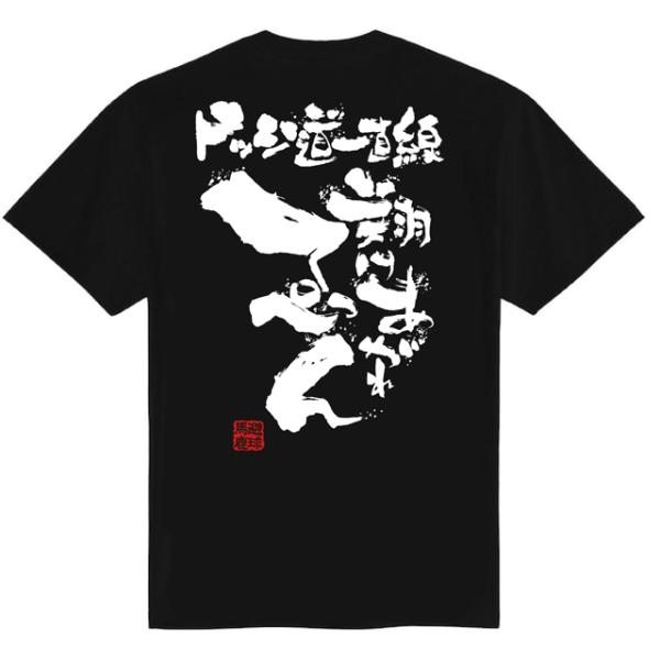 注）チーム割引お値引きさせていただきます。必ずご注文前にご連絡お願い致します。・TEL．08086918854・メール．chankore2011@gmail.com・“ストアに質問を投稿する”ボタン※チーム人数制限なし。※140サイズ・4L...