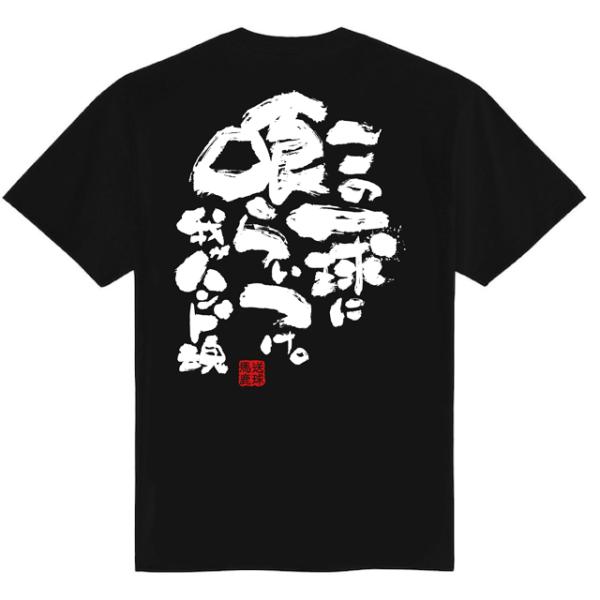 注）チーム割引お値引きさせていただきます。必ずご注文前にご連絡お願い致します。・TEL．08086918854・メール．chankore2011@gmail.com・“ストアに質問を投稿する”ボタン※チーム人数制限なし。※140サイズ・4L...