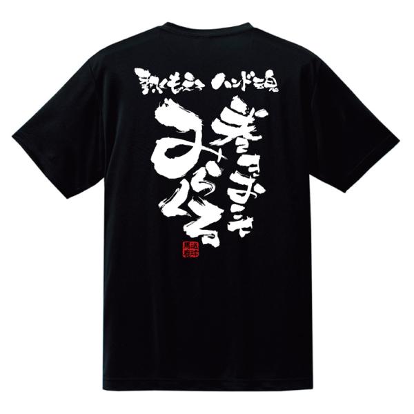 注）チーム割引お値引きさせていただきます。必ずご注文前にご連絡お願い致します。・TEL．08086918854・メール．chankore2011@gmail.com・“ストアに質問を投稿する”ボタン※チーム人数制限なし。※140サイズ・4L...