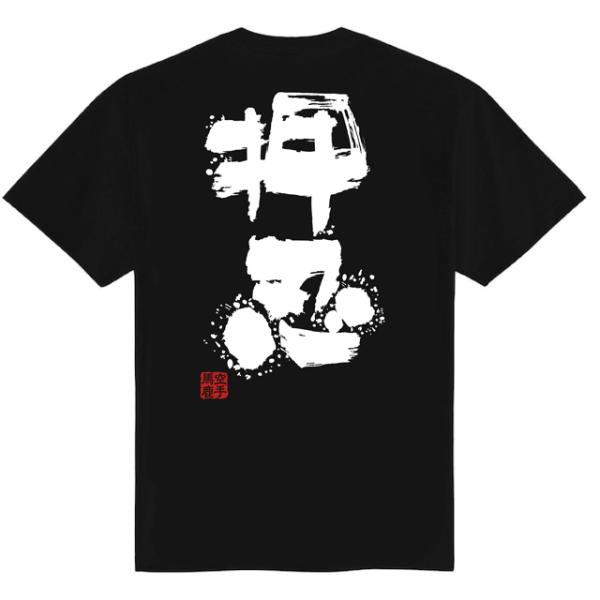 注）チーム割引お値引きさせていただきます。必ずご注文前にご連絡お願い致します。・TEL．08086918854・メール．chankore2011@gmail.com・“ストアに質問を投稿する”ボタン※チーム人数制限なし。※140サイズ・4L...