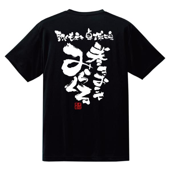 注）チーム割引お値引きさせていただきます。必ずご注文前にご連絡お願い致します。・TEL．08086918854・メール．chankore2011@gmail.com・“ストアに質問を投稿する”ボタン※チーム人数制限なし。※140サイズ・4L...