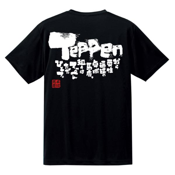 注）チーム割引お値引きさせていただきます。必ずご注文前にご連絡お願い致します。・TEL．08086918854・メール．chankore2011@gmail.com・“ストアに質問を投稿する”ボタン※チーム人数制限なし。※140サイズ・4L...