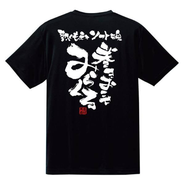 注）チーム割引お値引きさせていただきます。必ずご注文前にご連絡お願い致します。・TEL．08086918854・メール．chankore2011@gmail.com・“ストアに質問を投稿する”ボタン※チーム人数制限なし。※140サイズ・4L...