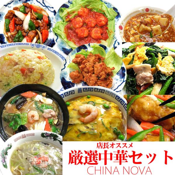 酢豚200g、エビチリ120g、麻婆豆腐250g、黄金チャーハン230g、若鶏の唐揚げ160g、白身魚の甘酢あんかけ200g、中華丼の具300g、かに玉270g、小松菜と玉子の中華炒め170g、中華スープ250gの10品入って5います。しか...