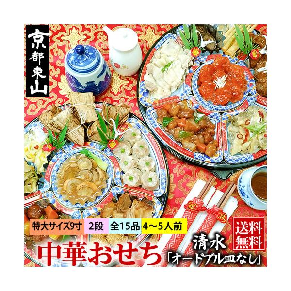 注意！こちらの商品は写真のようなオードブル皿は付いておりません。商品のみのお届けとなります。4から5人前 【一の重】1：ホタテのオイスターソース炒め2：肉団子の黒酢あんかけ3：ゴマ団子4：東坡肉(トンポーロウ)5：肉シュウマイ6：中華ちまき...