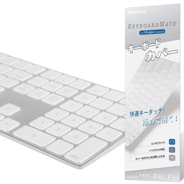 Digi-Tatoo Magic Keyboard カバー 対応 英語US配列 キーボードカバー for Apple iMac Magic Keyboard (テンキー付き, MQ052J/A A1843, Bluetooth Lightn...