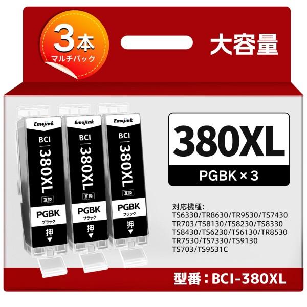 Emojink BCI-380XL ブラック CANON用 380 XL 黒 互換 インク キヤノン対応 TS8230 TS8130 TS8330 TS8430 TS6230 TS6130 TS6330 TR9530 TR8530 TR86...