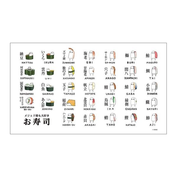 逸遊団 プレイマット第143弾「お寿司が好きなメジェド様」商品コード：49069209198型番：IYD-MAT-143サイズ：縦350×横600mm 厚さ約2mm