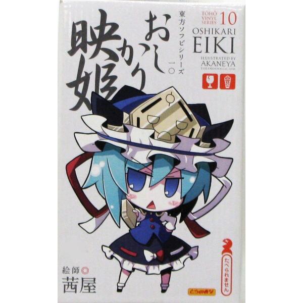 東方ソフビシリーズ 10 おしかり映姫イラスト:茜屋商品コード：49069213339