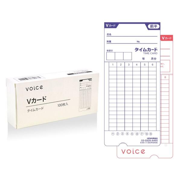 VOICE タイムレコーダー VT-2000 専用タイムカード Vカード 100枚入商品コード：49069220161