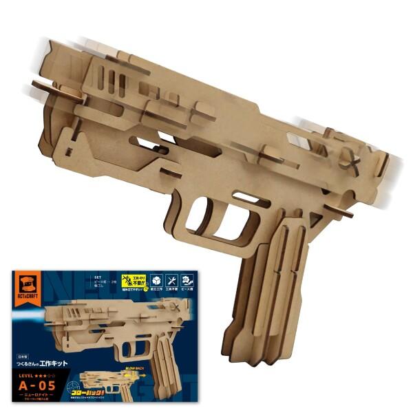 アクトンクラフト ブローバック式輪ゴム銃 工作キット ウッドパズル 立体パズル 簡単組立てクラフトキット 子供 初心者 工具不要 接着剤不要商品コード：49069225290型番：A05上部スライドがブローバックする輪ゴム鉄砲の工作キットで...