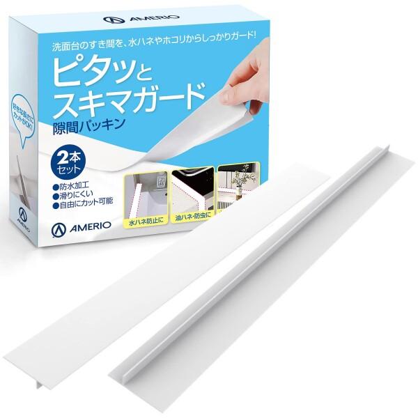 AMERIO  隙間パッキン 洗面台 隙間ガード コンロ 隙間 隙間埋め 2本入り (53cm, 白)商品コード：49069229034型番：AMERIOサイズ：53cmカラー：白【洗面台の隙間をガード】ゴム製のパッキンが洗面台と壁の隙間を...