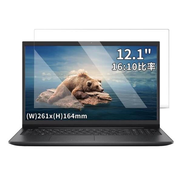 12.1インチ 16:10 対応 フィルム 超透明 (9H高硬度) ノートパソコン液晶保護フィルム 指紋防止 気泡防止 抗菌 PC保護シート 光沢仕様商品コード：49069247911サイズ：12.1インチ 16:10?【対応機種・画面比率...