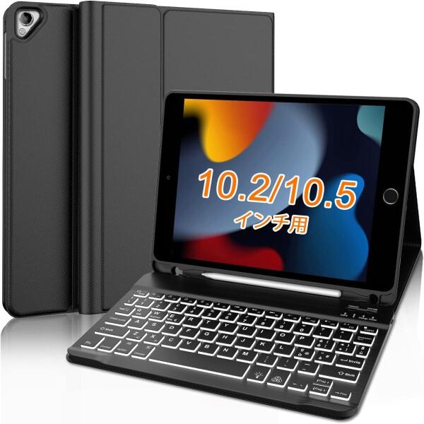 IVEOPPE iPad 第9世代 キーボード付きケース 第8世代 第7世代 10.2インチ 軽量 薄型 iPad Air3 ケースiPad Pro 10.5インチ キーボード バックライト付き 着脱式 マルチペアリング ペンホルダー付き ...