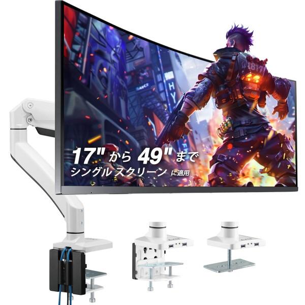 AVLT モニターアーム シングル 17~49インチ対応 耐荷重23kg｜USB 3.0・AUXポート搭載 多角度フルモーション チルト・回転調整可能｜ホワイト VESA規格 クランプ式＆グロメット式 ケーブルマネジメント商品コード：490...