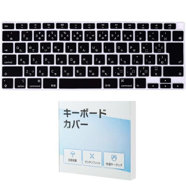 旧型 MacBook Air 13 インチ キーボードカバー 対応A2337/A2179 (M1チップ 搭載 モデル) キーボード 日本語JIS配列 (ブラック)商品コード：49074118732型番：fg-jpeu1-mac-tpu-a2...