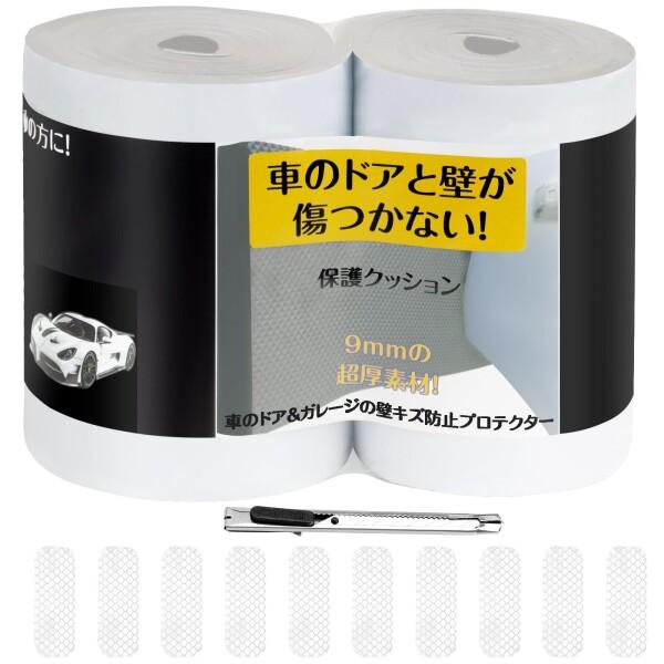 gomura 駐車場 クッション ブロック塀  壁 保護 クッションガード 車庫 ドアガード アガード 車のドア 傷防止 傷防止プロテクター商品コード：49076471898型番：傷防止【高密度の衝撃吸収材で車を保護】厚さ9mmの高密度EV...