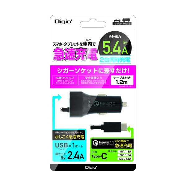 【発売日：2018年11月22日】Digio 2 カーチャージャー (Type-Cコネクタ+Type-Aポート) ブラック商品コード：49077232730型番：44091カラー：ブラック対応機種:USB充電対応の電子機器(合計5.4A)入...