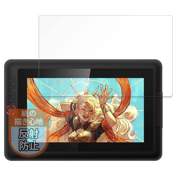MotoMoto フィルム XP-Pen Artist 13.3 Pro V2 用 紙のような描き心地 保護フィルム 反射低減 日本製商品コード：49077234356型番：SXSTD01294対応機種:XP-Pen Artist 13.3...
