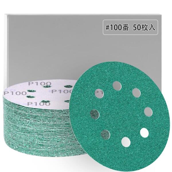 IROKCAKPT ディスクペーパー 125mm #100番 サンダー ペーパー 丸型 8穴 マジック式 サンディングディスク ランダムサンダー用サンドペーパー,木工DIY作業に 金属磨き（50枚入）商品コード：49077463315型番：...